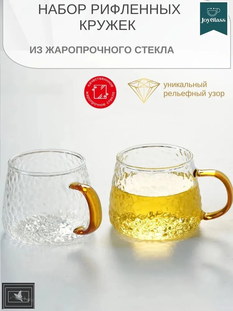 Кружка "рифленный U", 420 мл, 1 шт