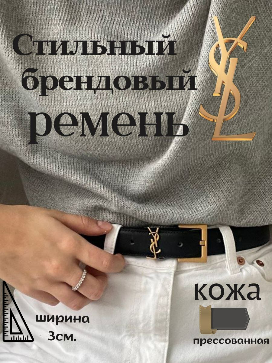 Ремень  для женщин