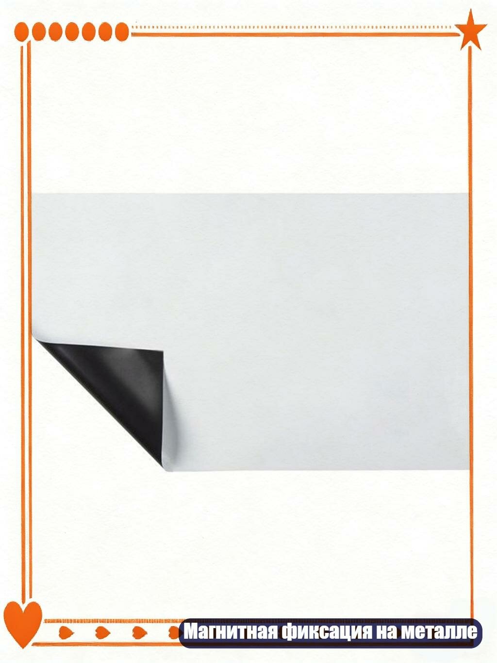 Магнитная белая доска для холодильника, A3 (11.69x16.53 дюйма)