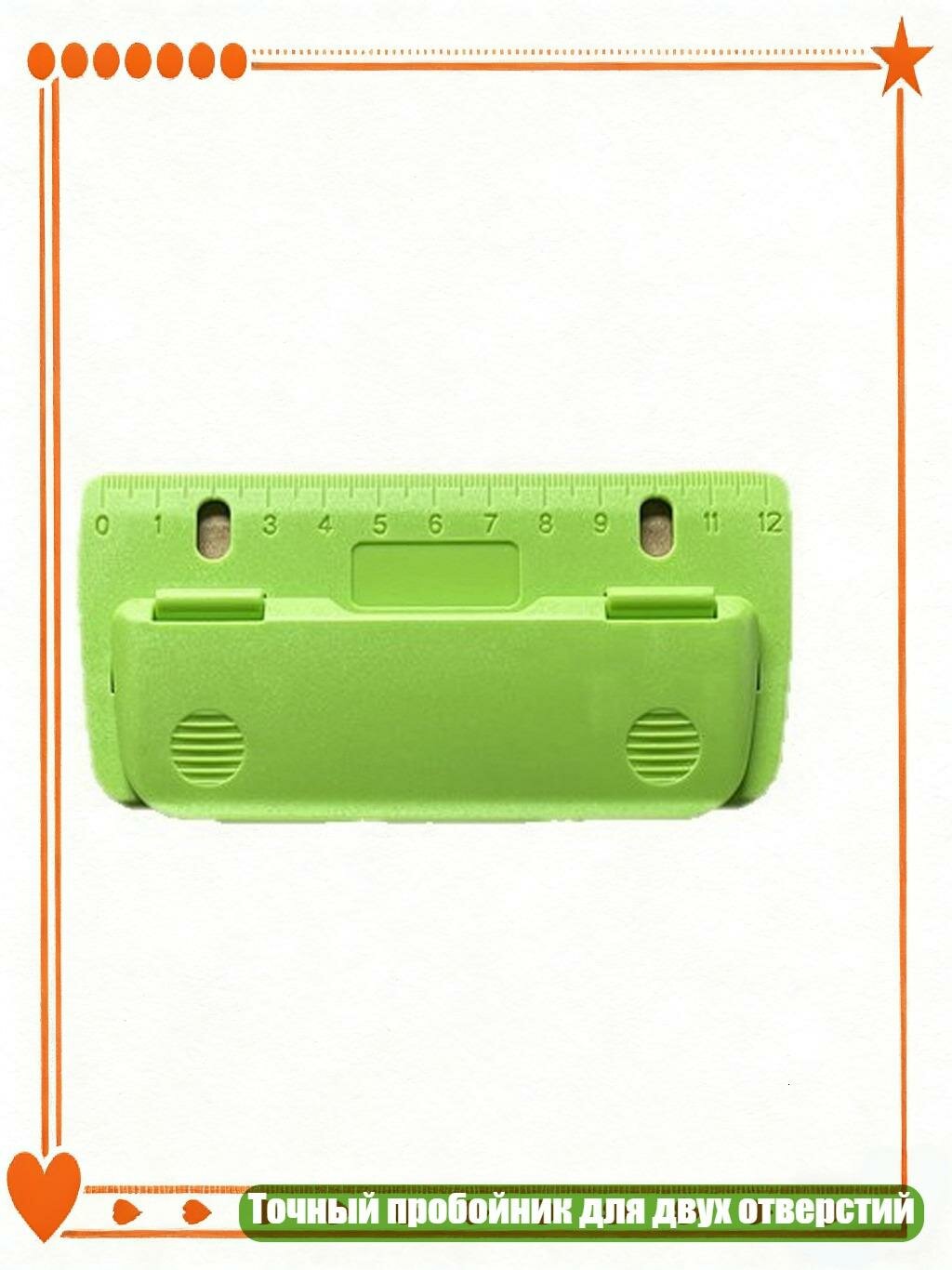 Мини-дырокол для бумаги, Зеленый