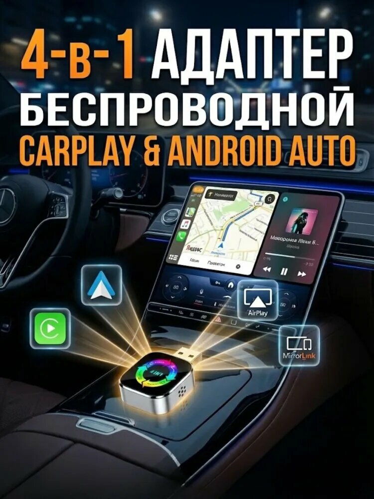 Устройство головное, 1ГБ