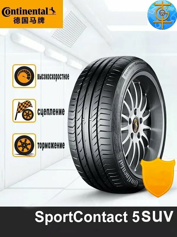 Continental SportContact5 SUV Шины летние 285/45 R20 112Y