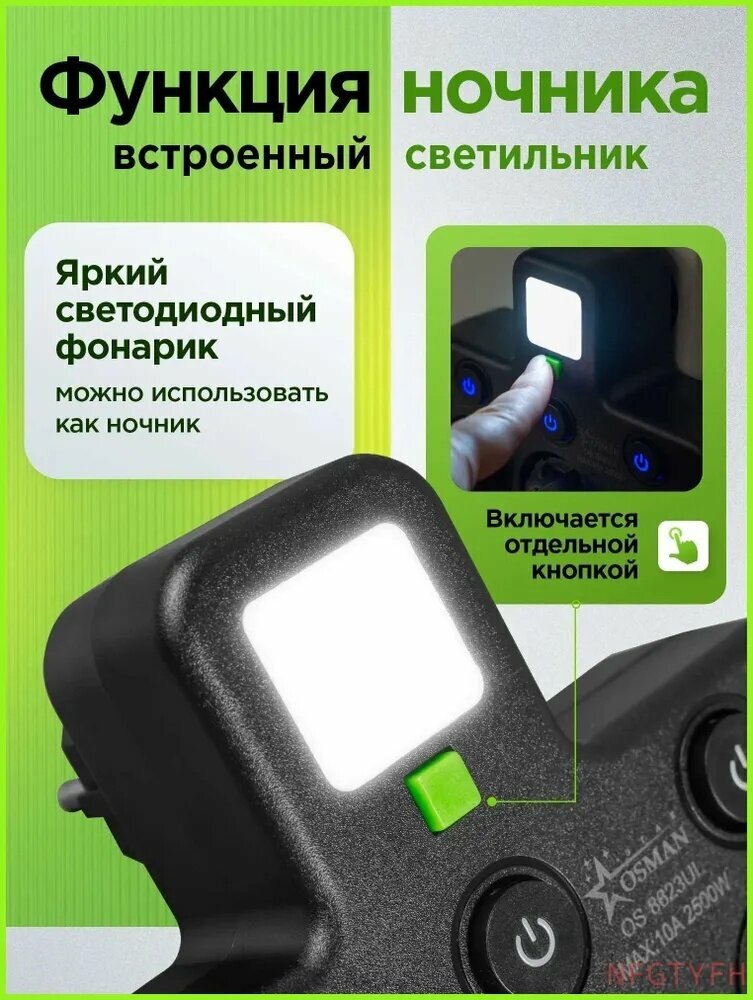 Сетевой фильтр удлинитель с фонарем и предохранителем 3 м/Y8