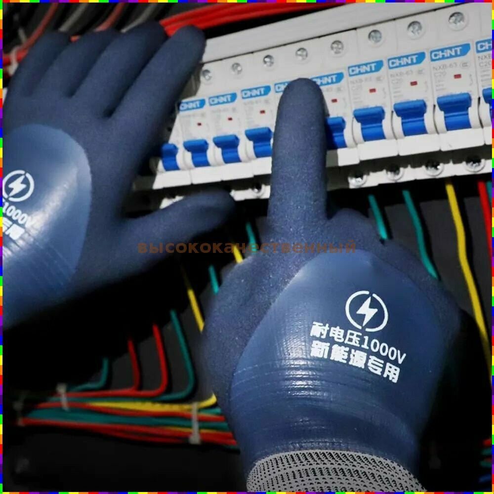 Электрические диэлектрические перчатки 1000 В, устойчивые к высокому напряжению, для безопасной работы подойдут мужчинам-WHD-CJ1230