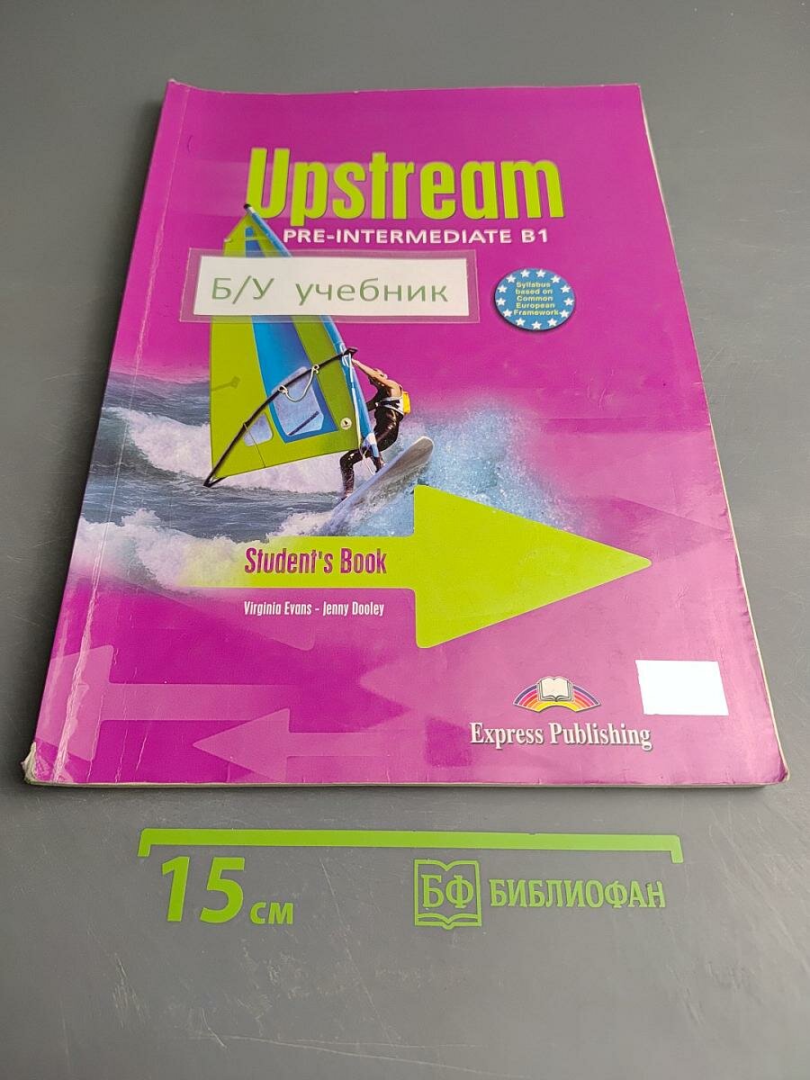 Upstream Pre-Intermediate B1 Student's Book