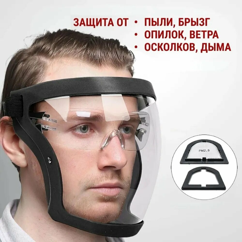 Щиток защитный, цвет: Прозрачный, 1 шт.