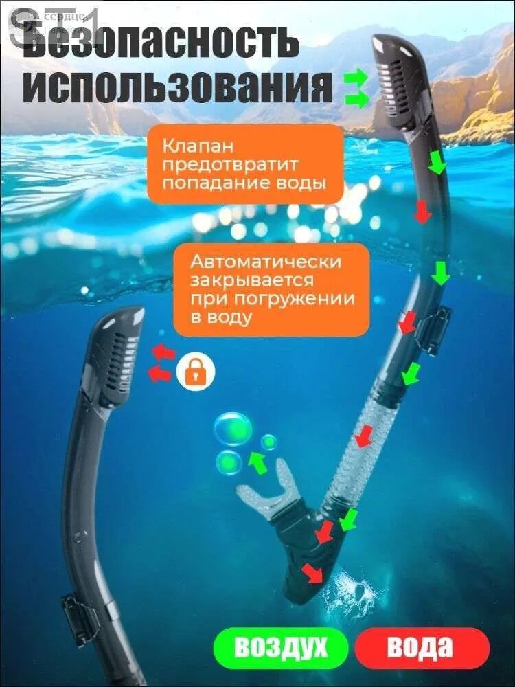 Маска для плавания — фото 1