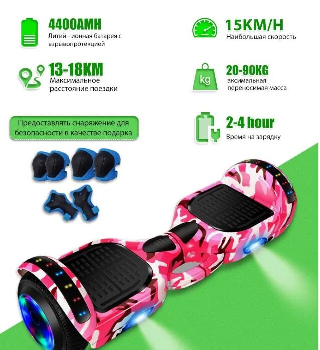 Гироскутер Smart balance 7" красный, с подсветкой и Bluetooth