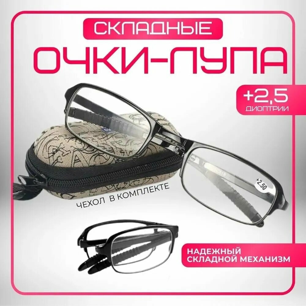 Лупа 4.5-кратная — фото 1
