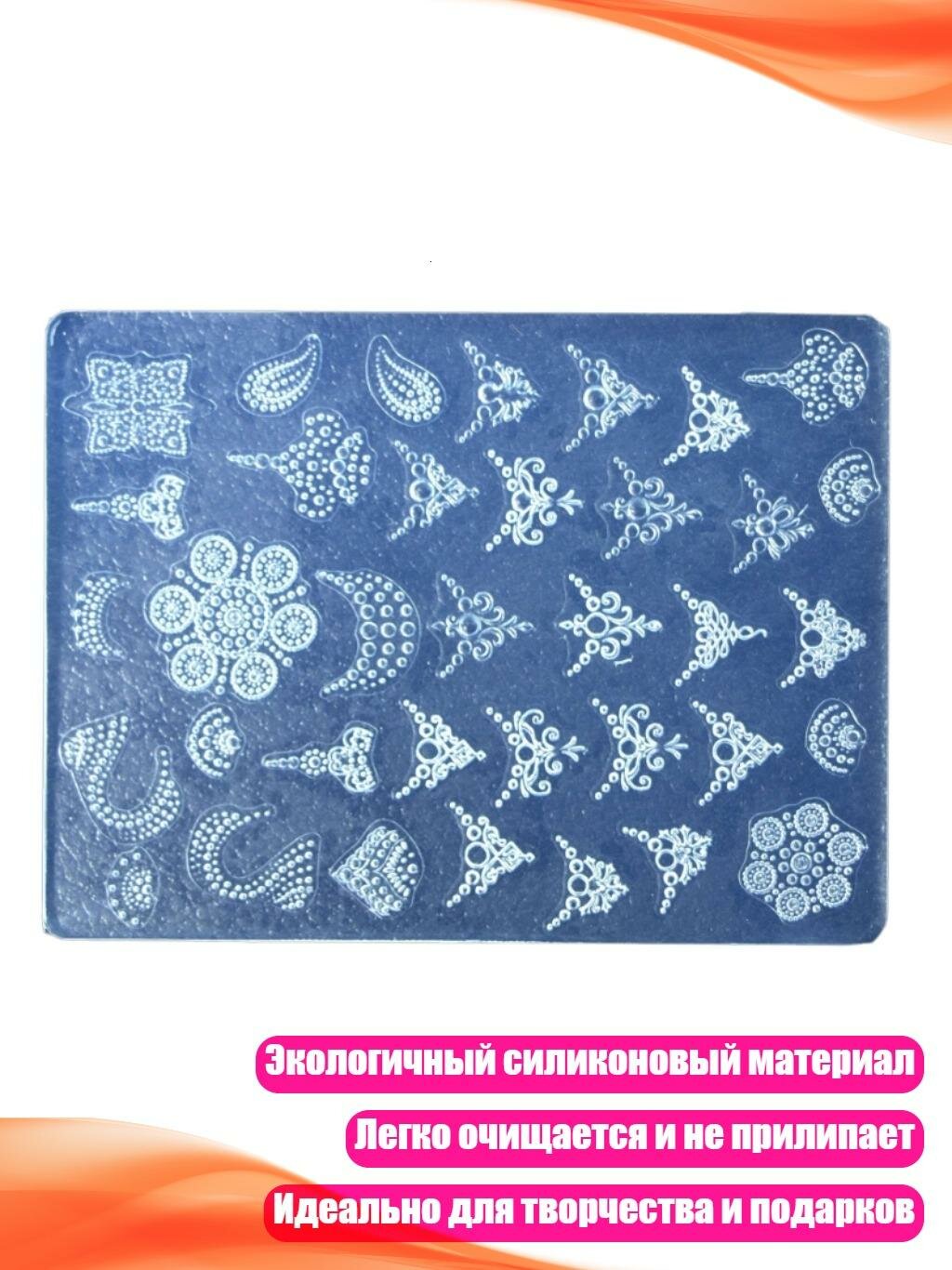 Силиконовые формы для гель-лака, C57