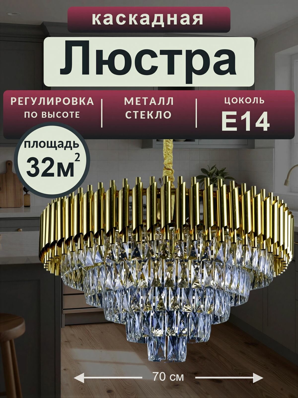 Люстра хрустальная подвесная BRUNO VENTO Lanbos/99005-750(GD)