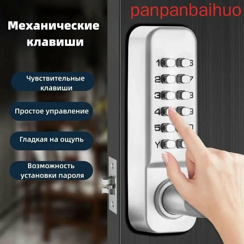 Кодовый дверной замок Водонепроницаемый и огнестойкий противоугонный замок механический, беспроводной, врезной