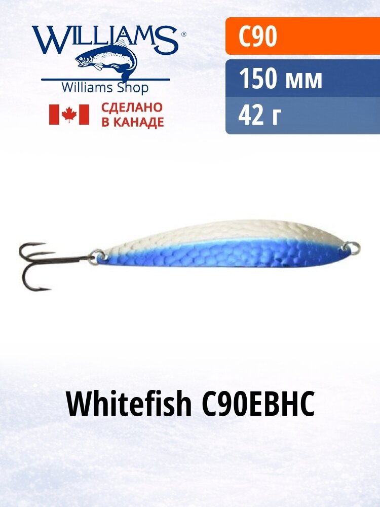 Блесна Williams Whitefish C90EBHC 42г