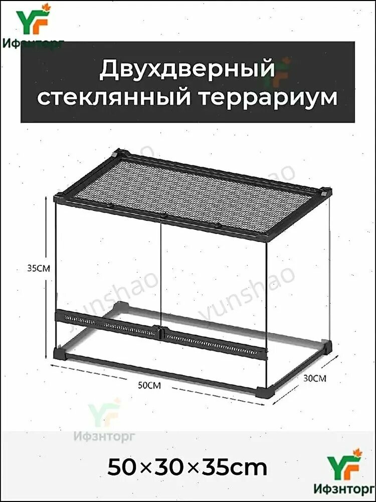 Террариум для рептилий 50х30х35 см, кологичный декорированный аквариум, для ящериц, жаб и черепах, Террариум из закаленного стекла
