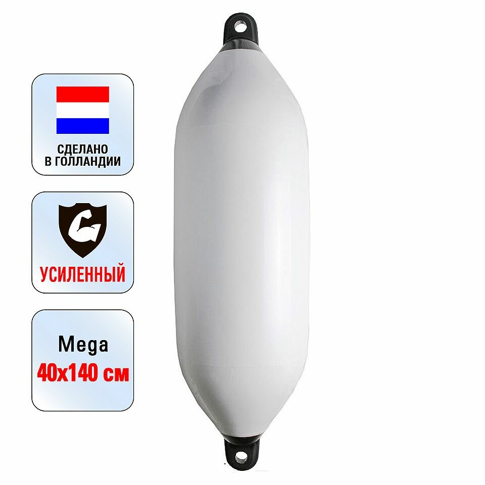 Кранец швартовый надувной "Mega", 45х140 см, 7,2 кг (10243936)