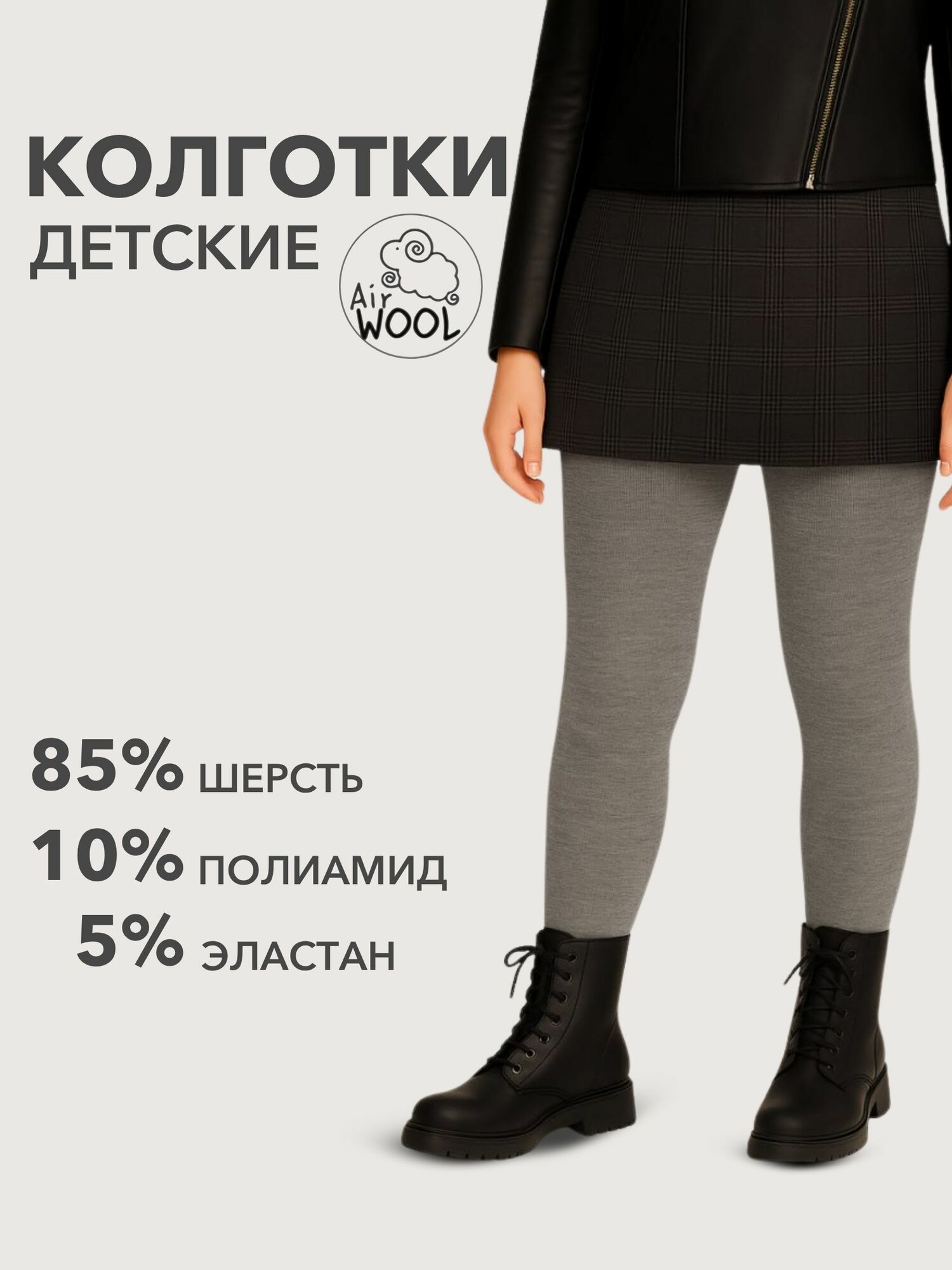 Колготки