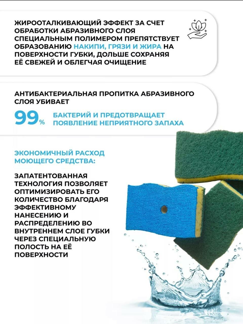 Губки для посуды Amway Home Dish Drops, набор из 4 шт, для идеального мытья посуды