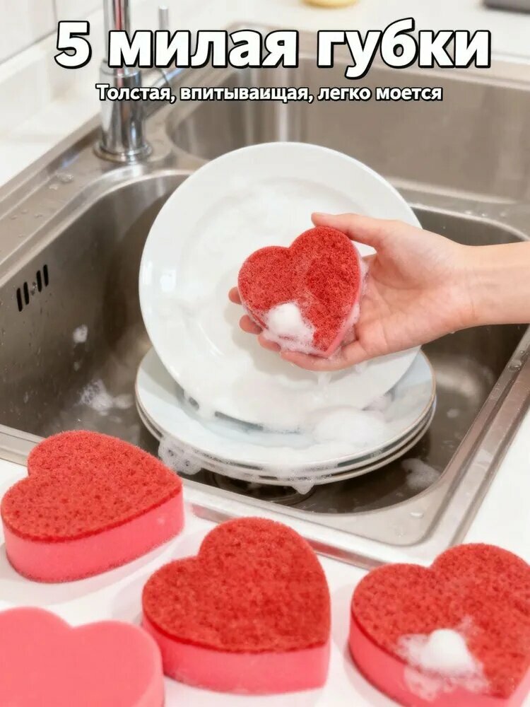 Губка, Холлофайбер, 5 шт.