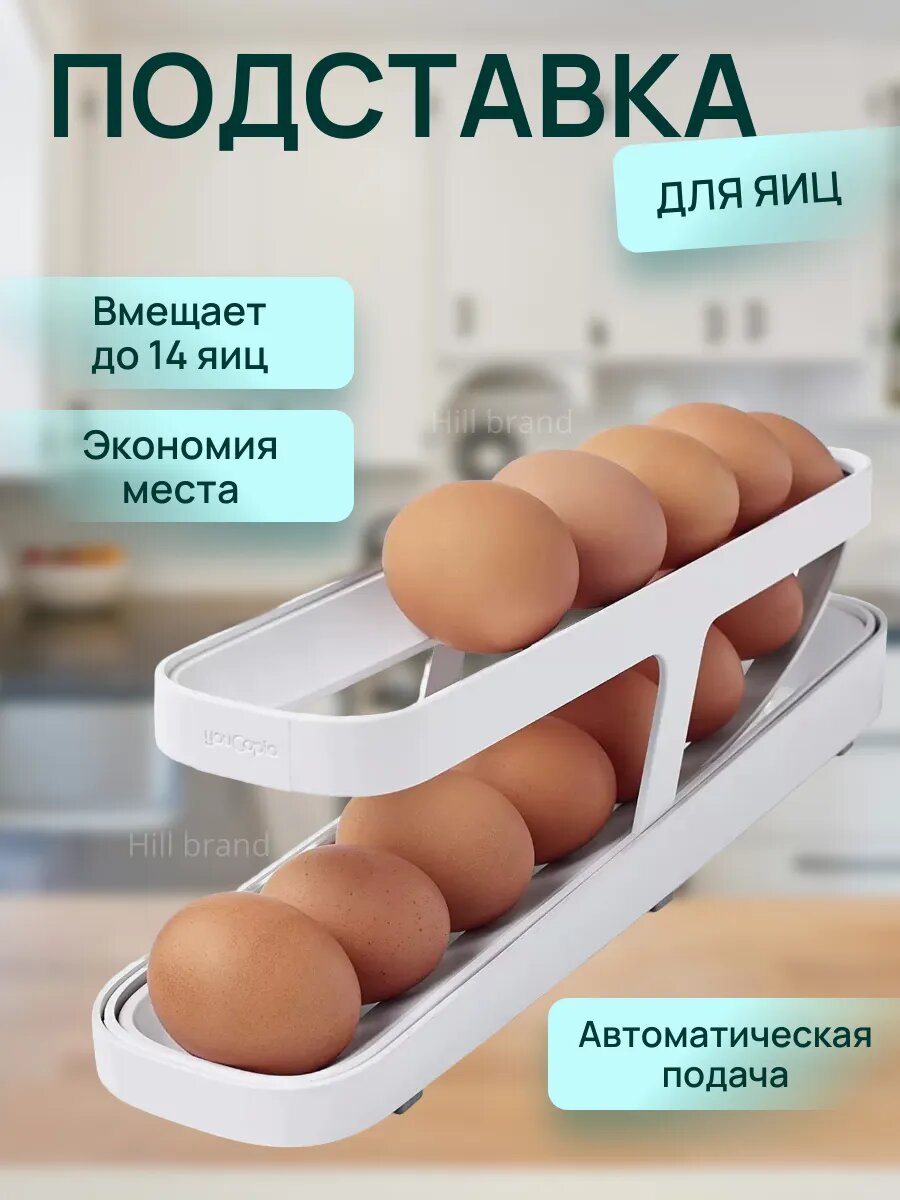 Подставка для яиц в холодильник