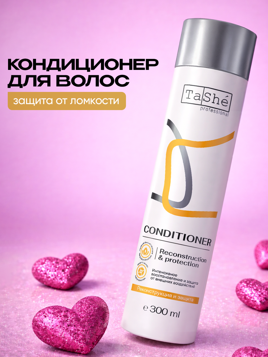 TaShe Кондиционер бальзам реконструкция и защита, против ломкости для всех типов волос, 300 мл