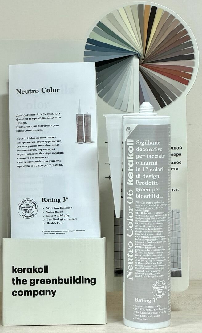 Герметик KERAKOLL NEUTRO COLOR (12 цветов Design), Цвет 06 (Светло-серый) 310 мл.