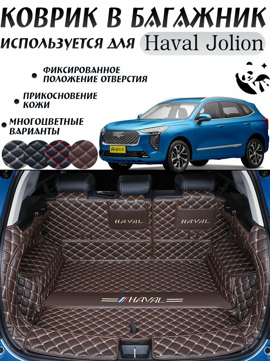 Чехол в багажник