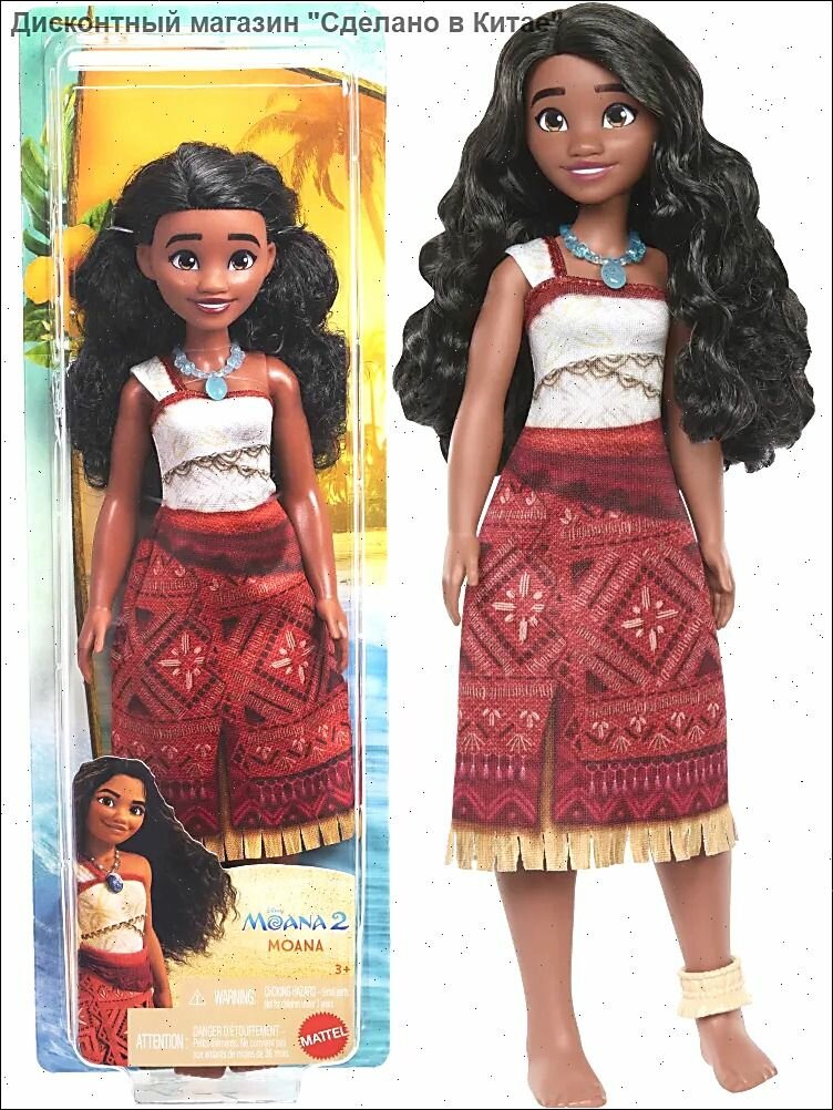Disney Moana 2 Модная кукла Моана с 2 аксессуарами и съемным нарядом, вдохновленная фильмом