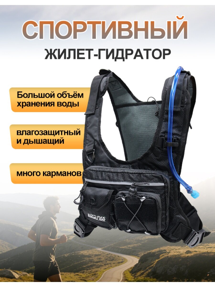 Рюкзак Спортивный черный велорюкзак/Рюкзак спортивный, беговой рюкзак