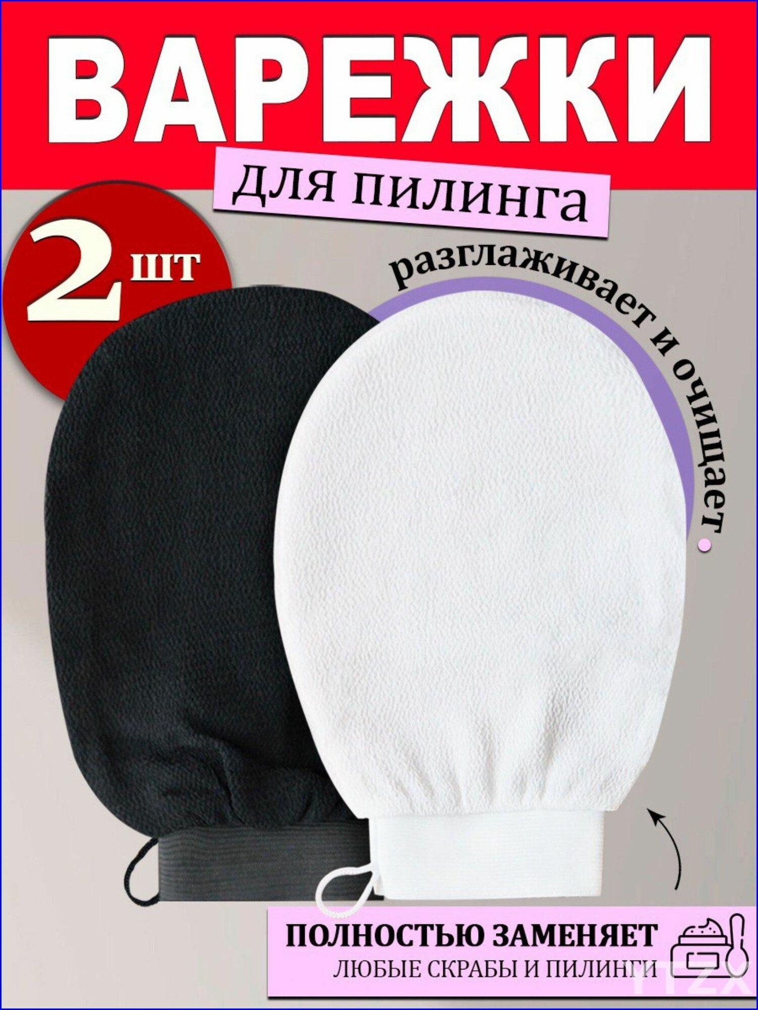 Эксклюзивная банная принадлежность для тела