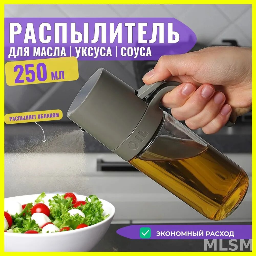 Емкость для масла, 250 мл, 1 шт