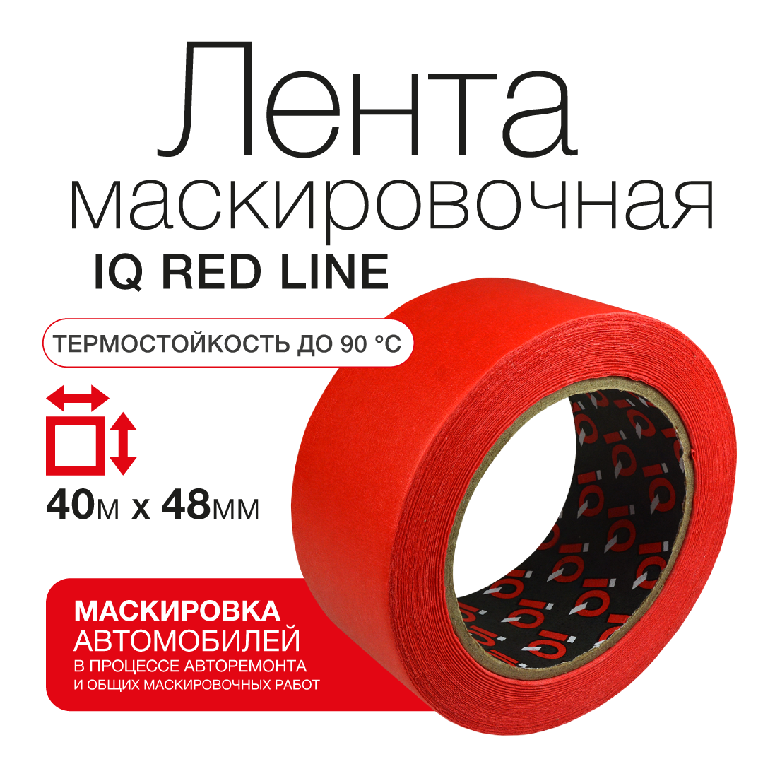 Лента малярная маскировочная IQ RED LINE термостойкая 90 градусов (48 мм X 40 м)