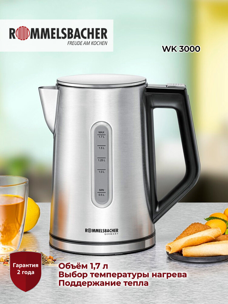 Чайник Rommelsbacher WK 3000, нержавеющая сталь, 3000Вт, 1.7л