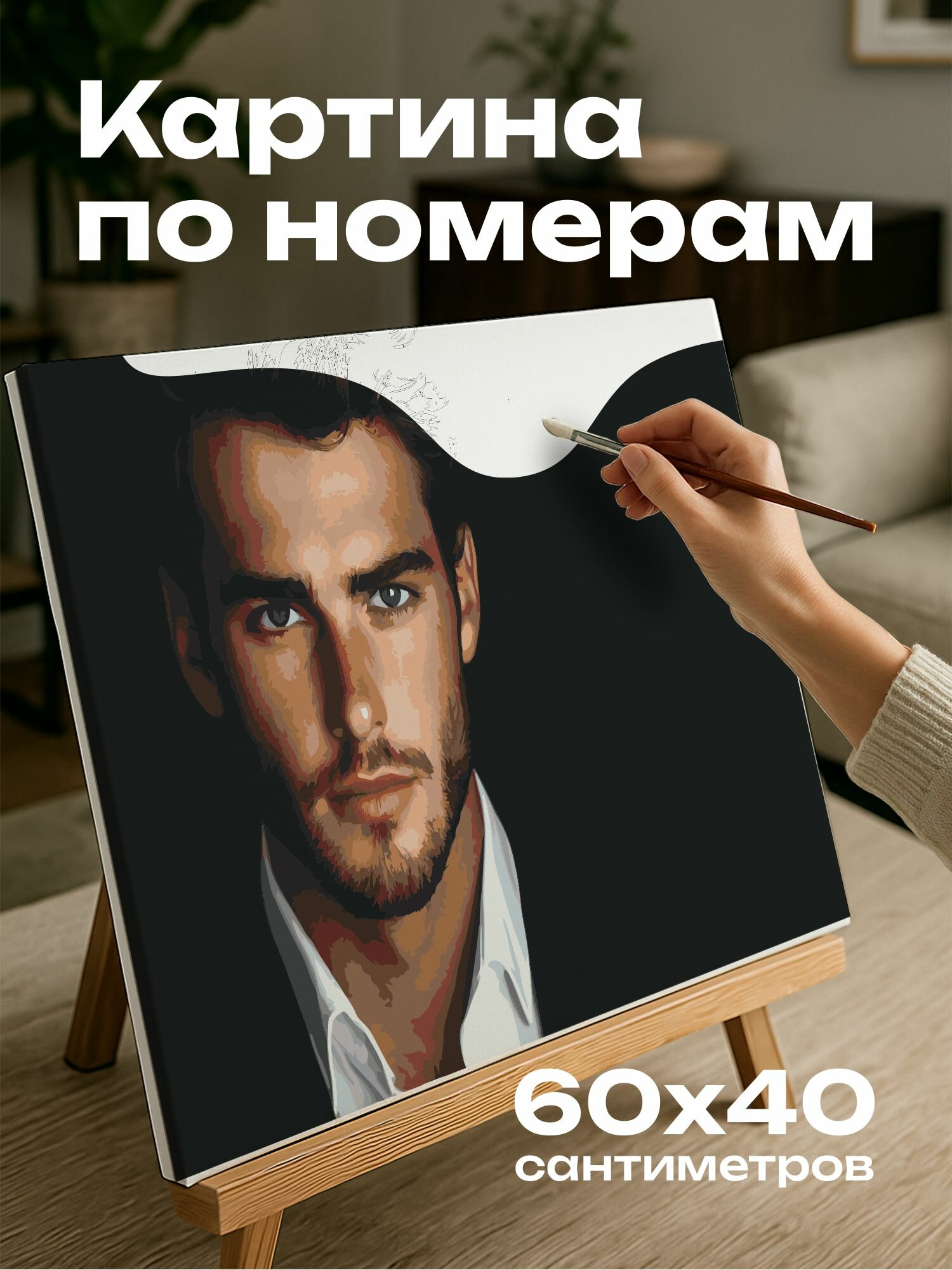 Картина по номерам 60x40 см, Интерьер, лофт, дизайн, промышленные детали, городская жизнь, домашний комфорт