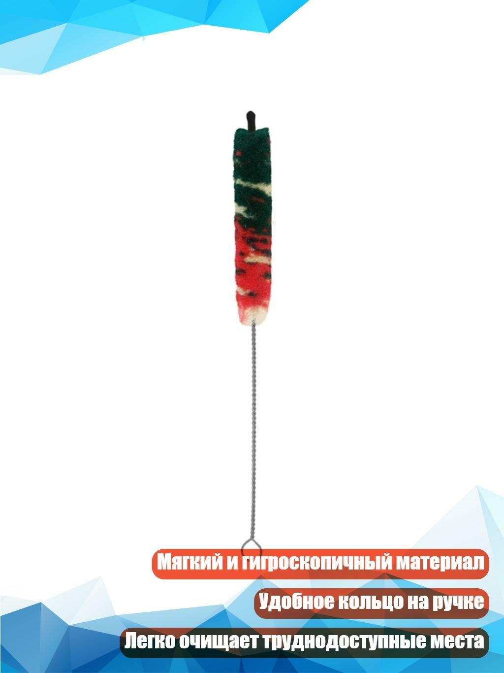 Щётка для чистки пикколо