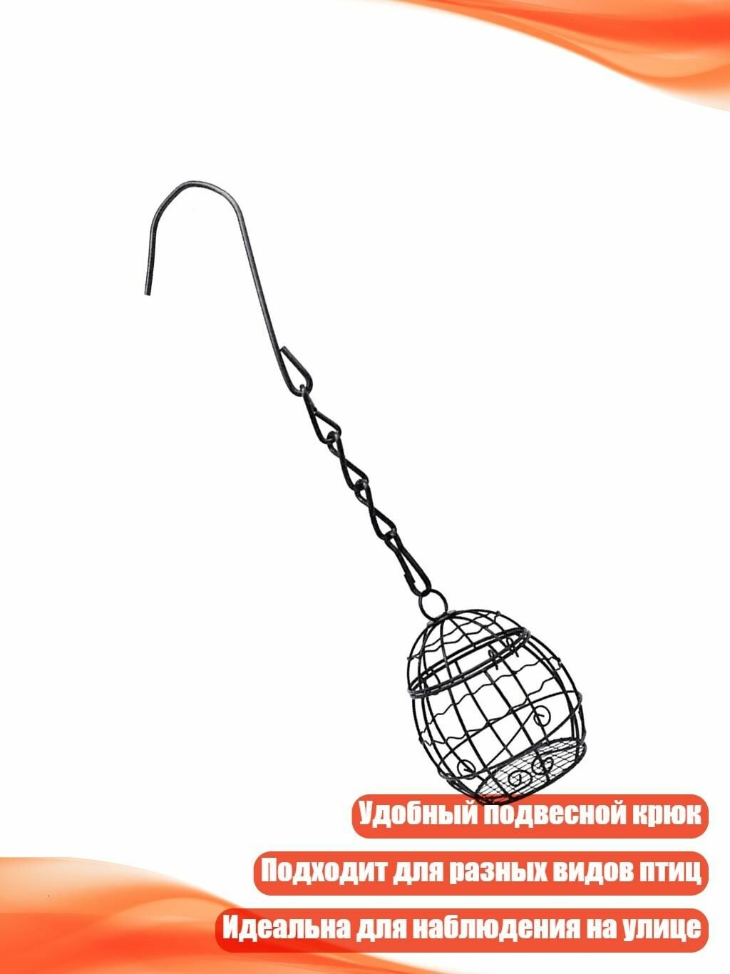 Кормушка для птиц и грызунов