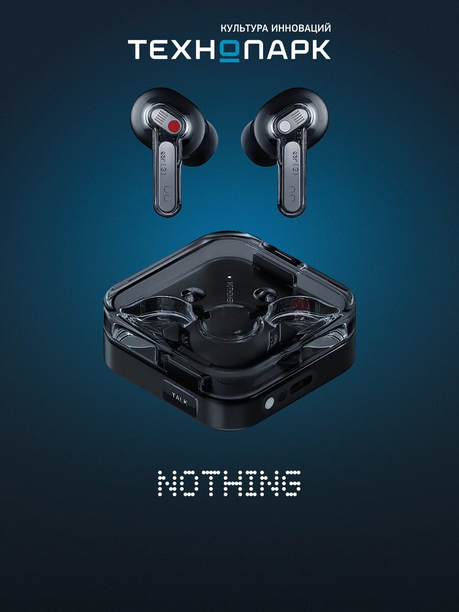 Беспроводные наушники NOTHING Ear 3