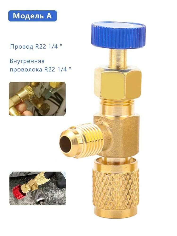 Комплект сервисных вентилей для заправки кондиционеров