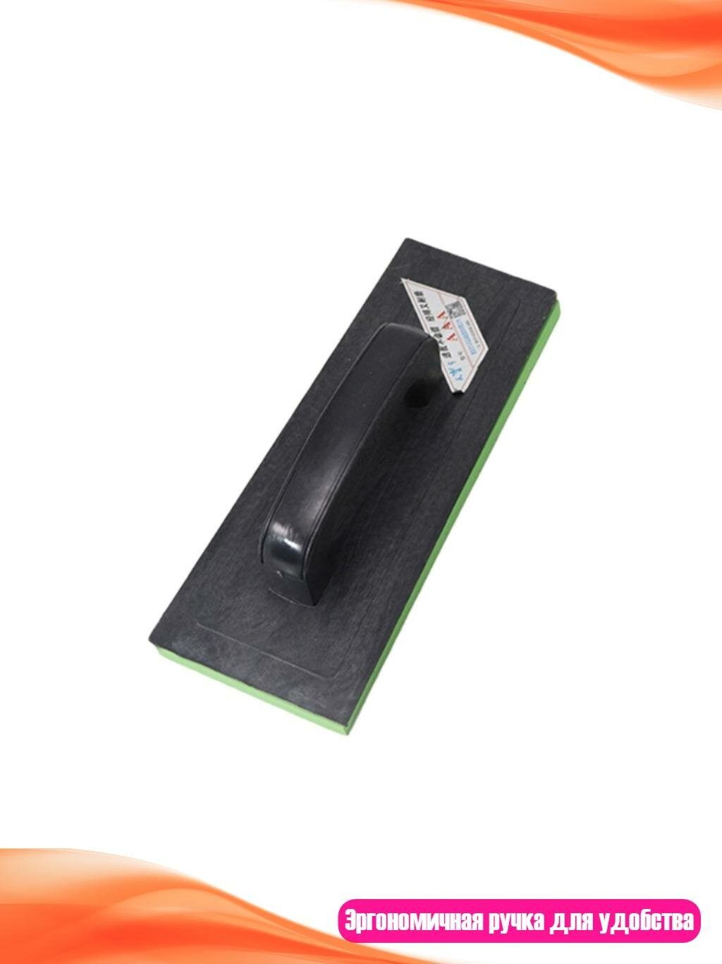 Затирочная губка, маленький