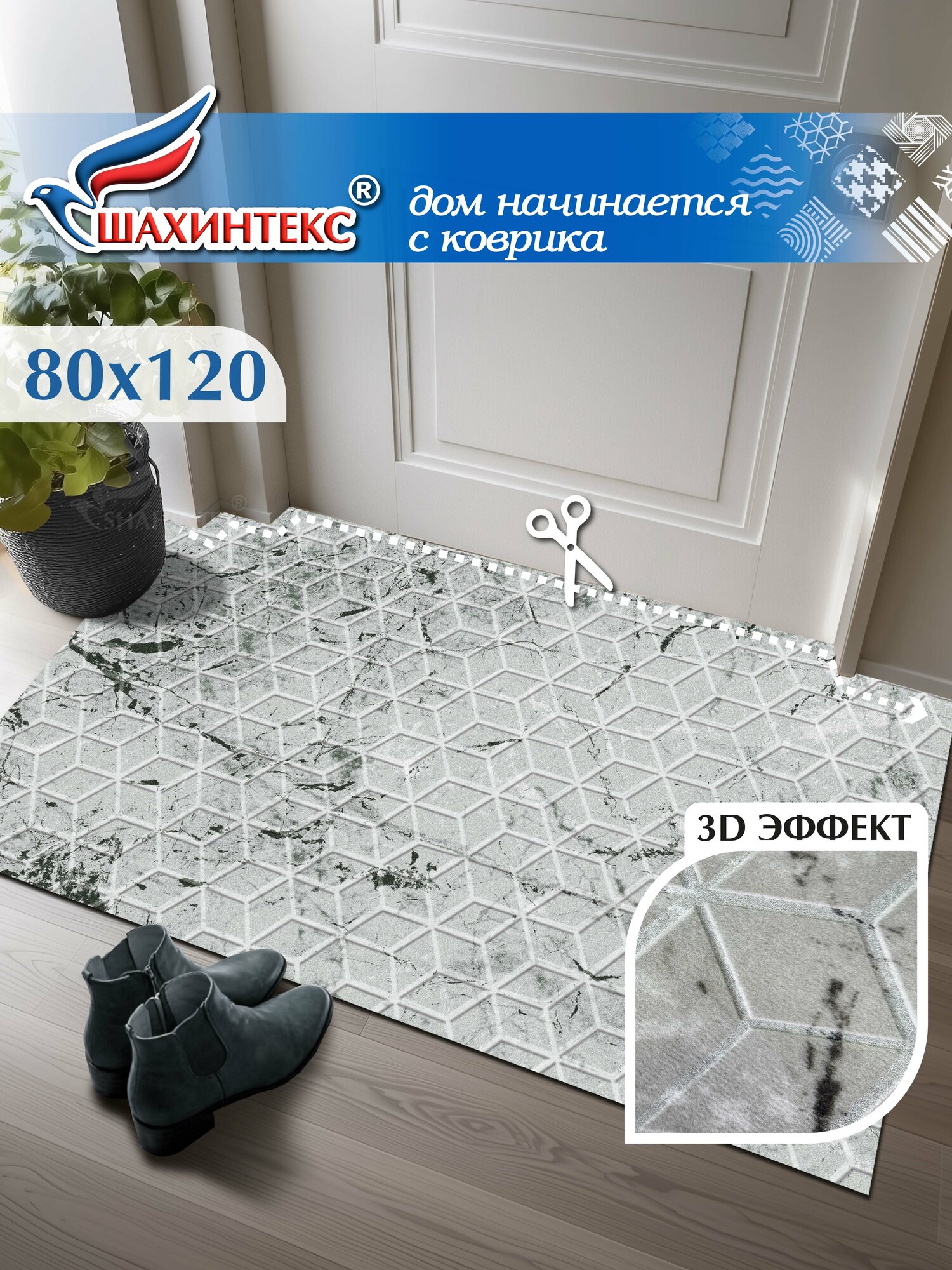 Коврик вырезной цифровой принт (38) придверный влаговпитывающий 80х120 см с тиснением соты мрамор итальянский серый