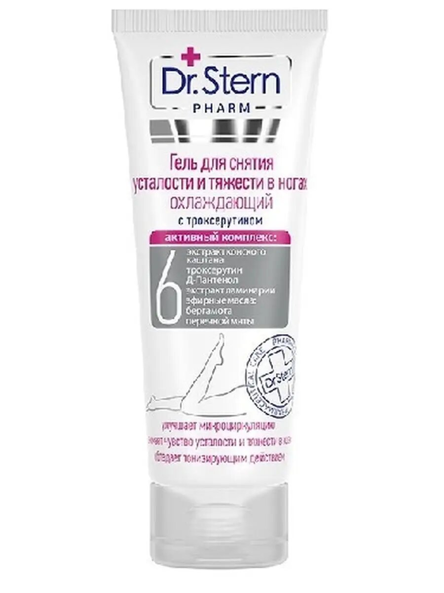 Dr. stern гель для снятия усталости и тяжести в ногах 75 мл