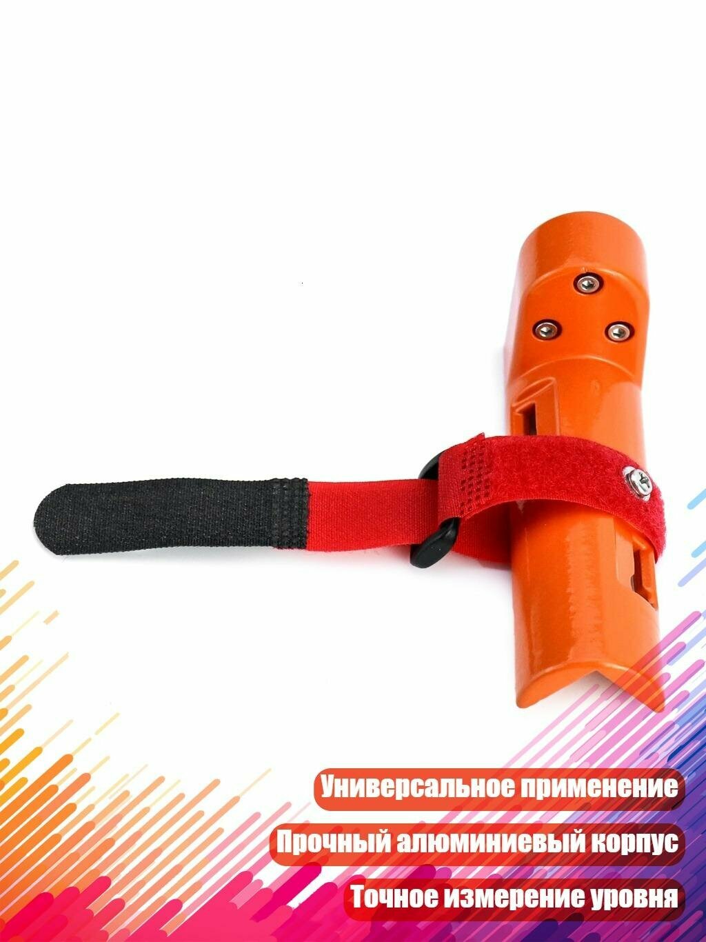 Регулируемый горизонтальный уровень для башенной рейки