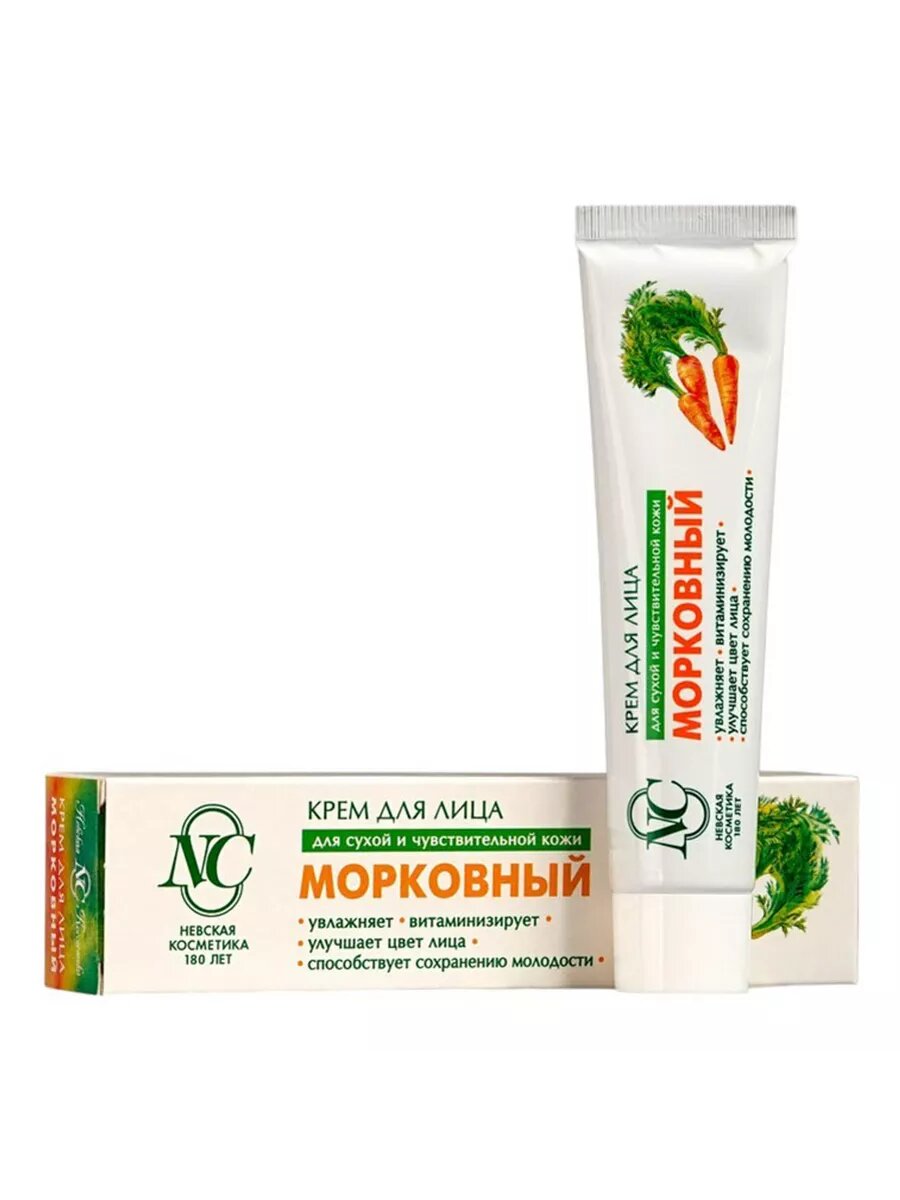 Крем для лица Невская Косметика Морковный Увлажняющий 40 мл