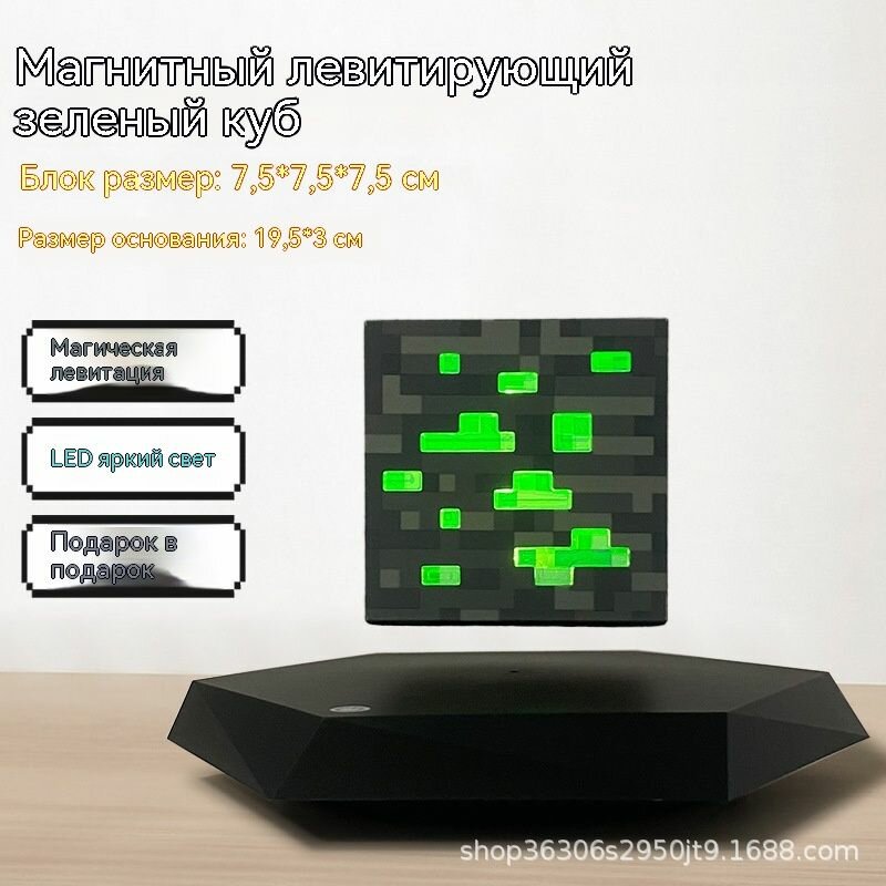 Магнитный ночник "Руды и факел", Майнкрафт, пластиковый, зелёно
