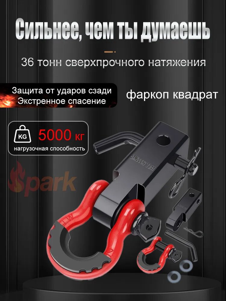 Фаркоп квадрат 50мм для легкового автомобиля на УАЗ и прицеп с шаром прицепное устройство