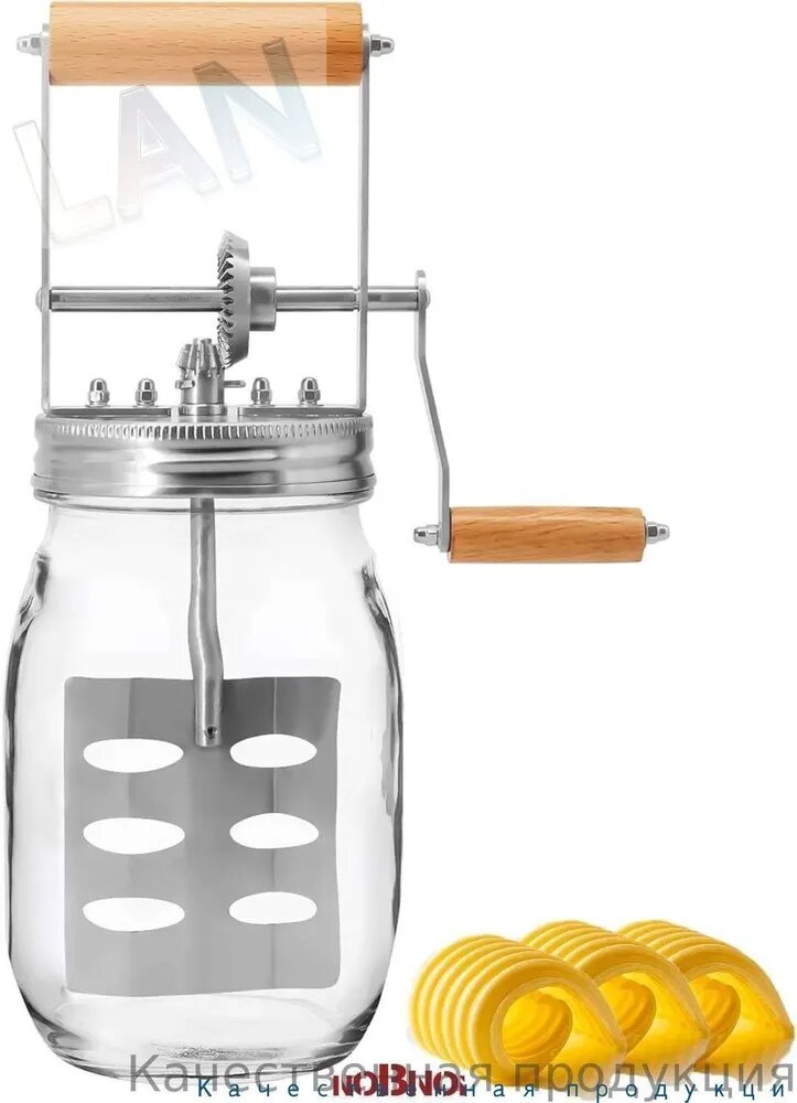 Маслобойка домашняя для приготовления сливочного масла в стеклянной банке, объем 1000 мл