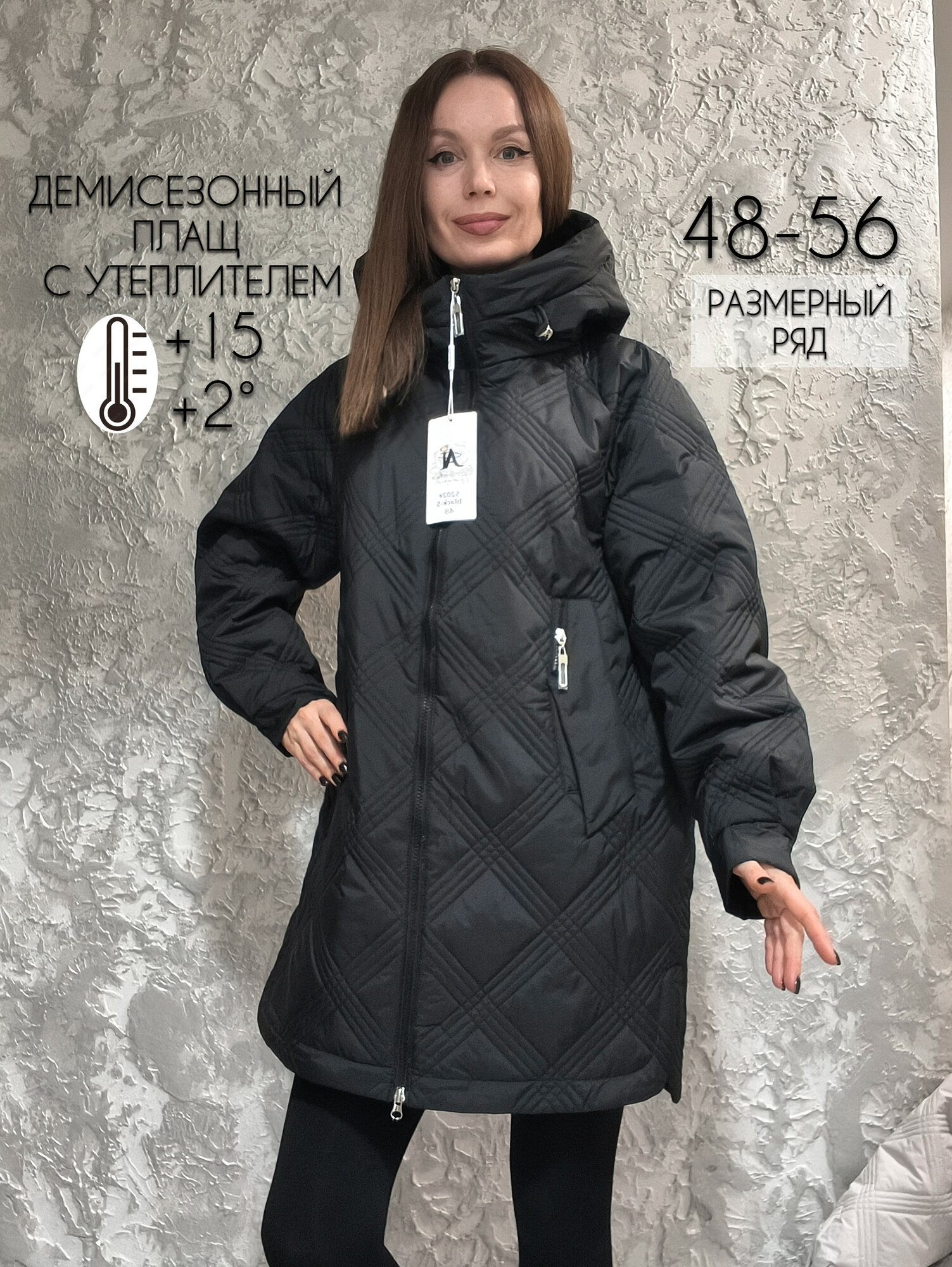 Плащ демисезонный