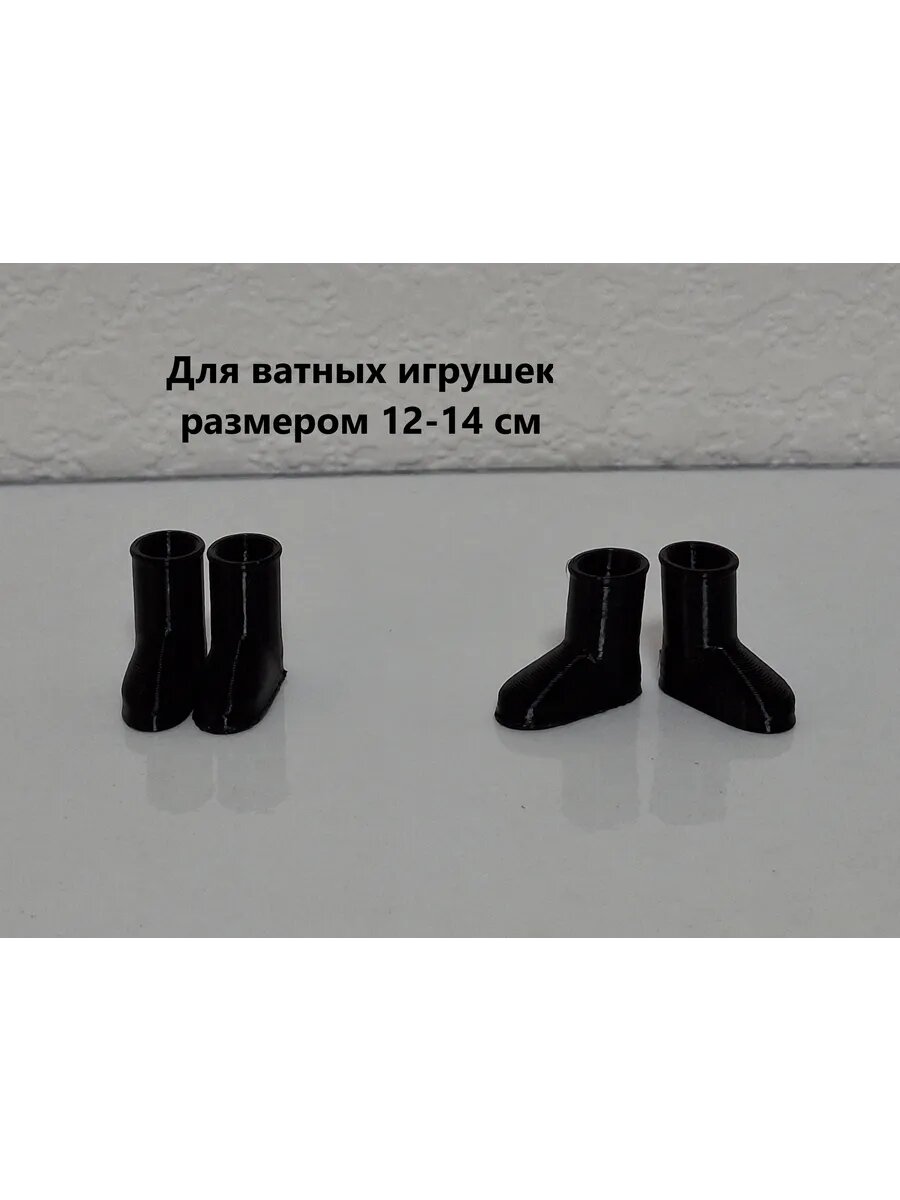 Набор миниатюр "Валенки" - 2 пары для ватной игрушки