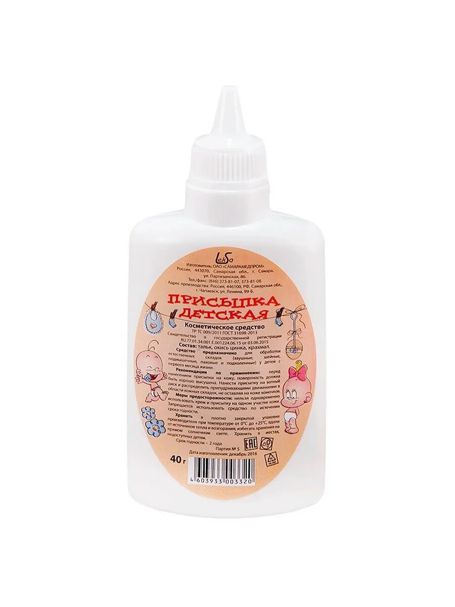 Присыпка детская, присыпка для детей, 40 г, 1шт, Самарамед