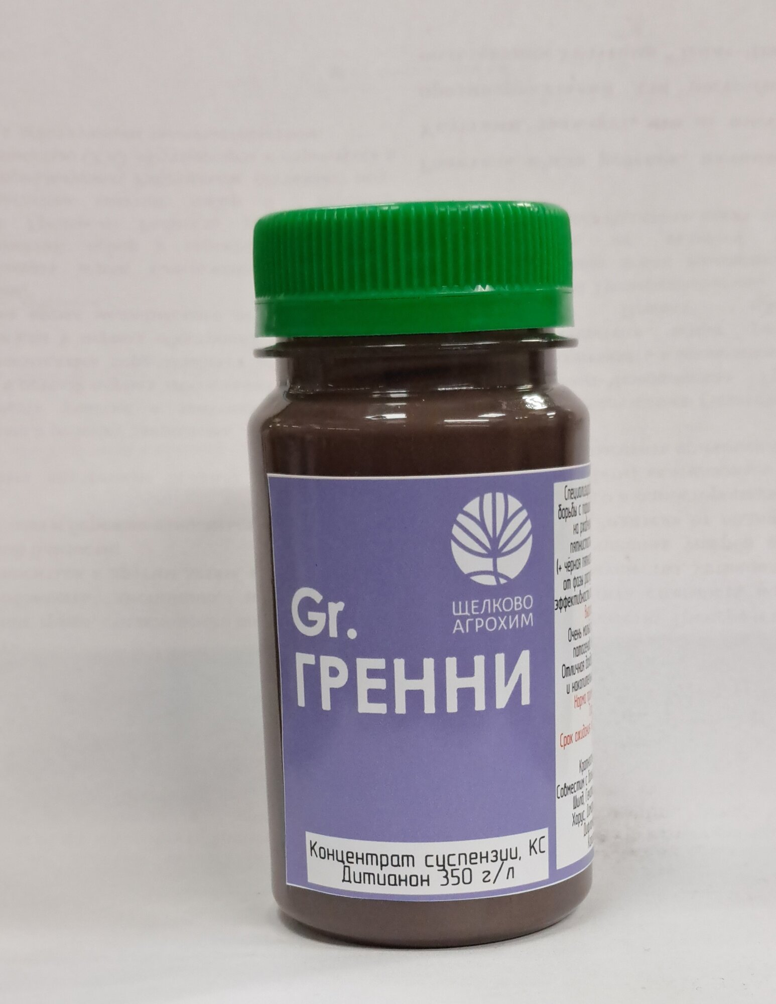 Гренни, Специализированный контактный фунгицид для борьбы с паршой садовых культур ( + доп. действие на ржавчину, антракноз, плодовую гниль и др, 5 мл