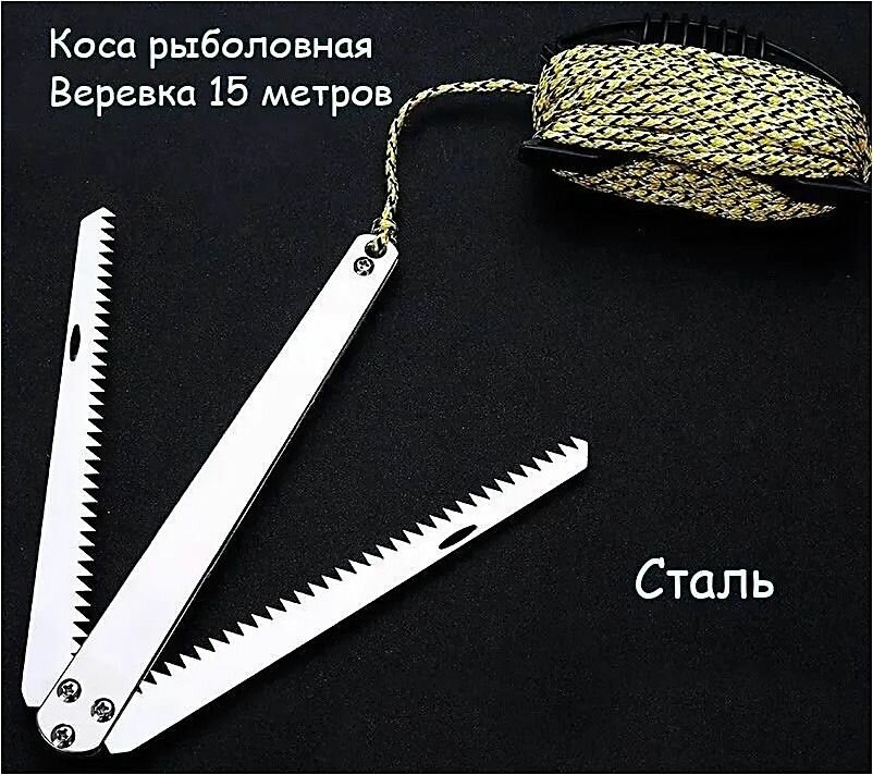 Донная коса для рыбалки в водорослях серая аксессуар оснастка